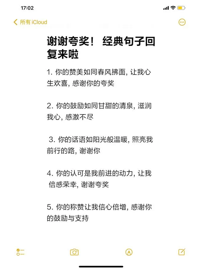 朋友圈点赞怎么回复感谢图标