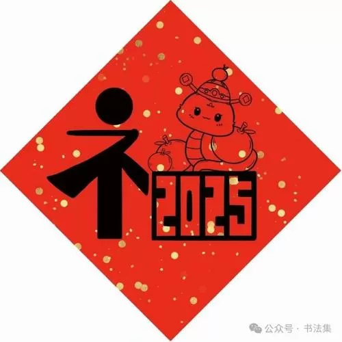 2025福书网(村)图标