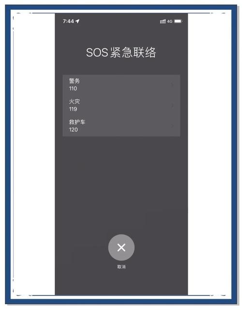 手机显示仅限紧急呼叫图标