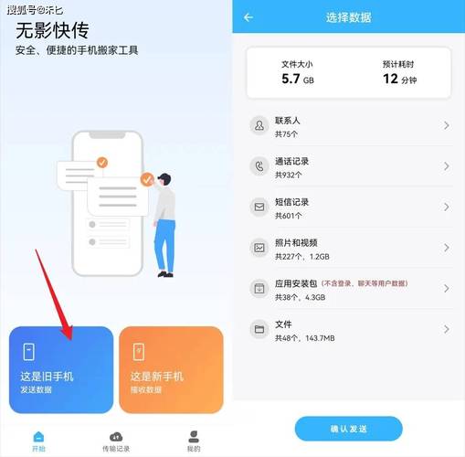 小米和华为之间怎么快传