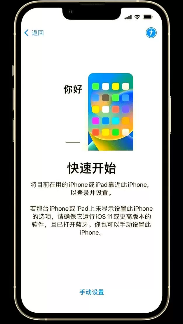oppo手机转移到苹果手机图标