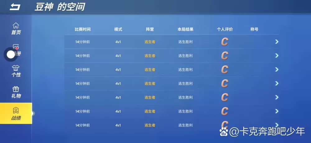 逃跑吧少年挂怎么下载图标