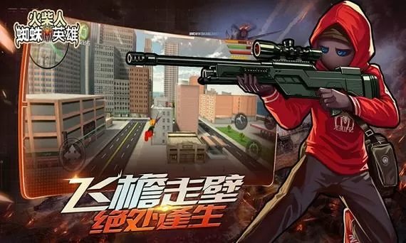 蜘蛛城市英雄MOD菜单截图