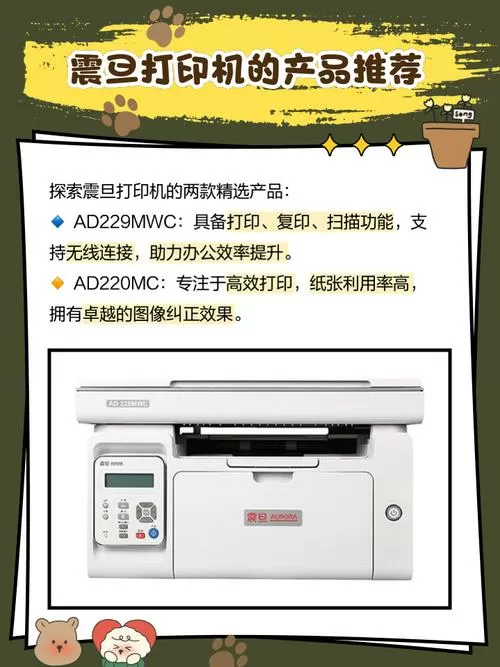 震旦打印机纸盒1不能识别怎么办截图