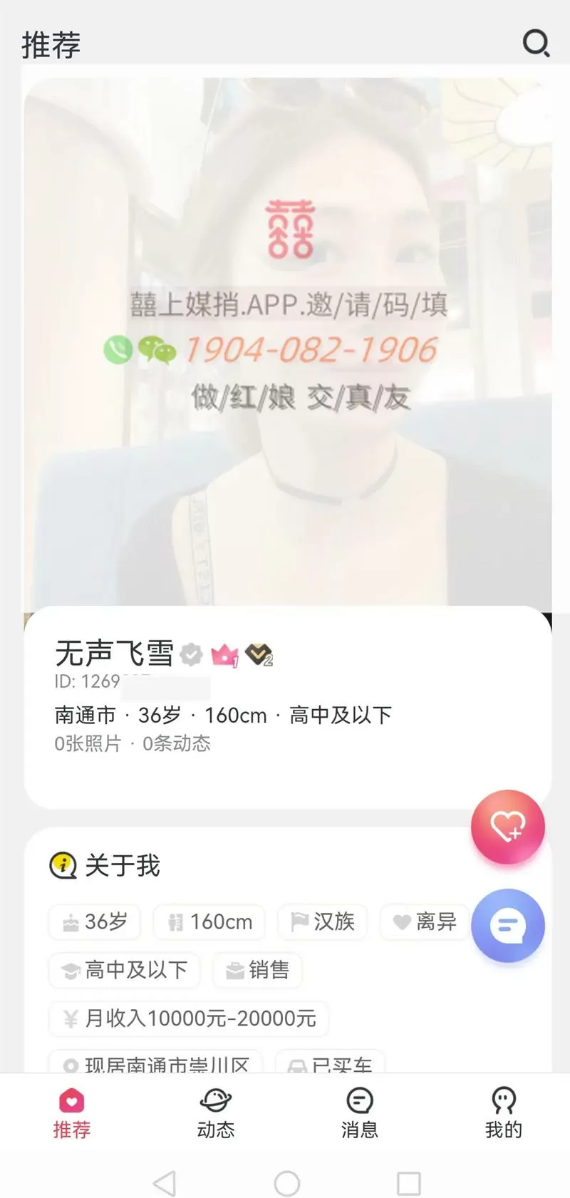 深圳有什么相亲比较好的平台截图