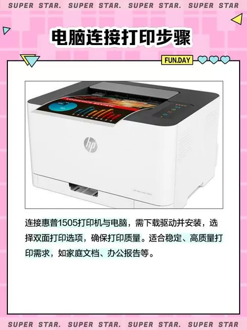 hp1505打印机驱动下载