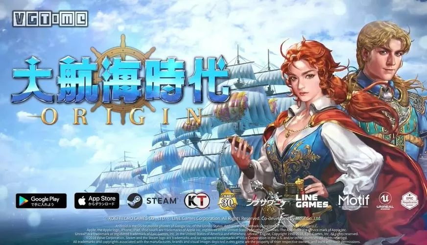 大航海时代4下载PC图标