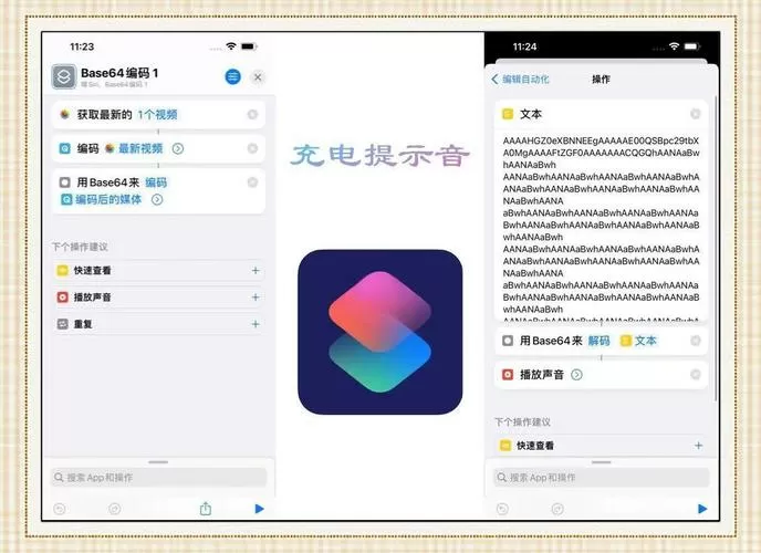 怎么设置充电提示声音
