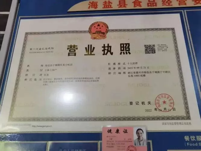 办个餐饮营业执照多少钱图标