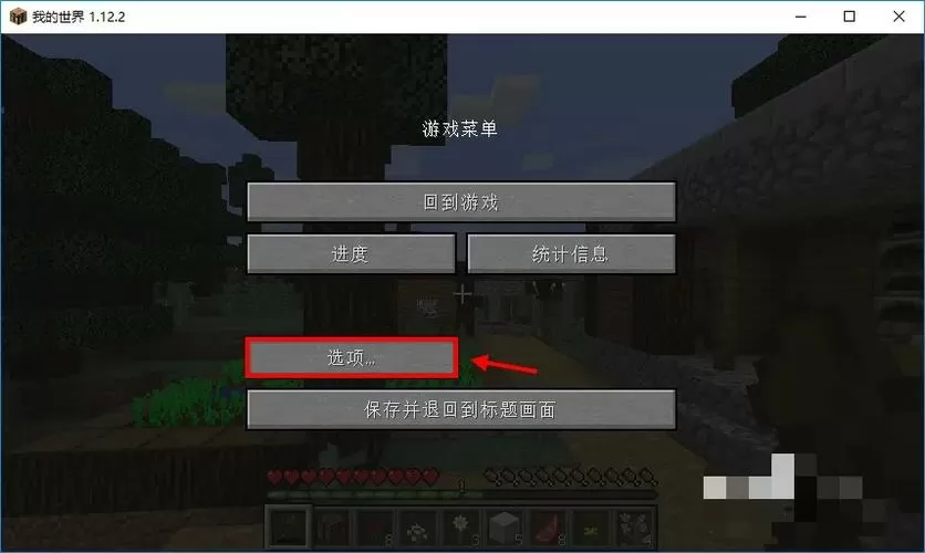 我的世界怎么快捷全屏截图