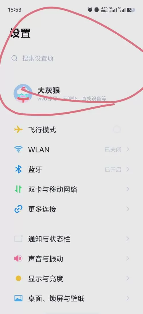 vivo可以关闭摇一摇广告吗