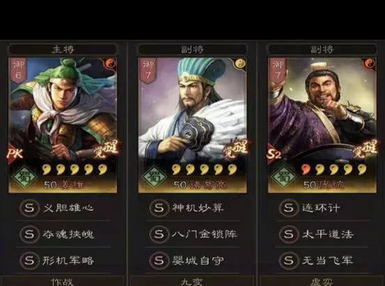 三国志战略版武将战法顺序有影响吗