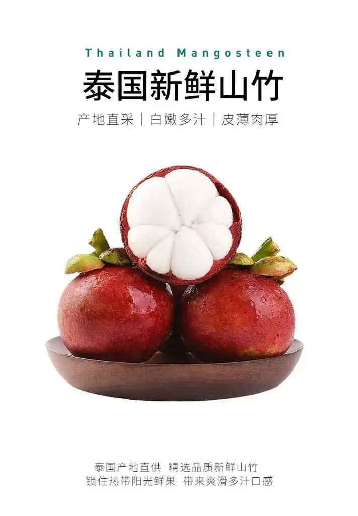 山竹别名是什么意思图标