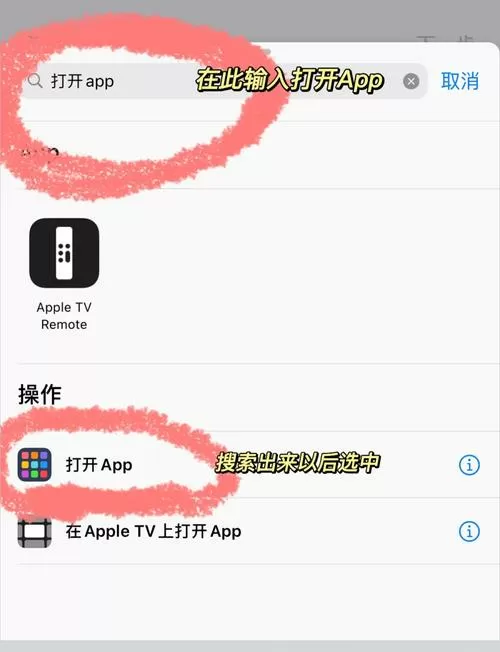 手机软件不在桌面显示怎么办