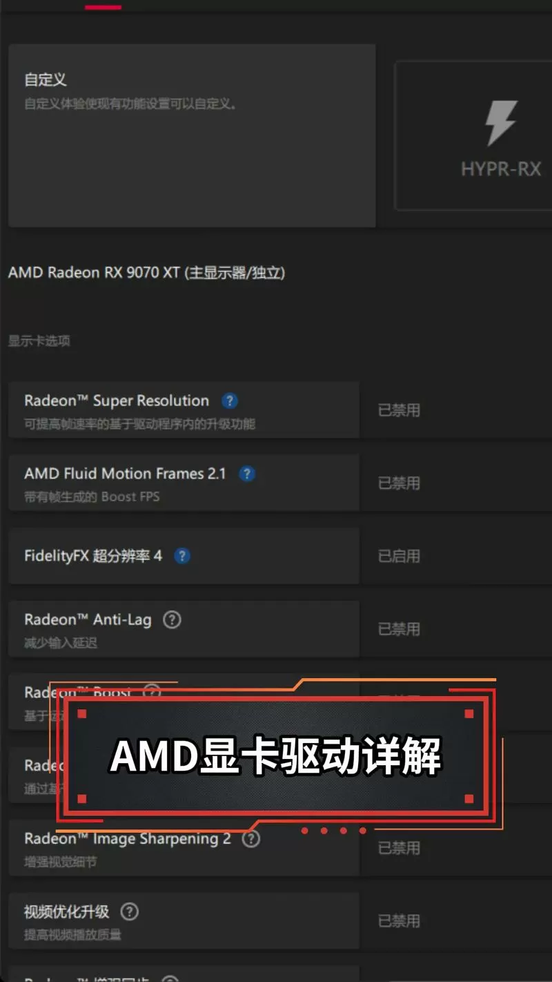 如何降低显卡驱动版本截图