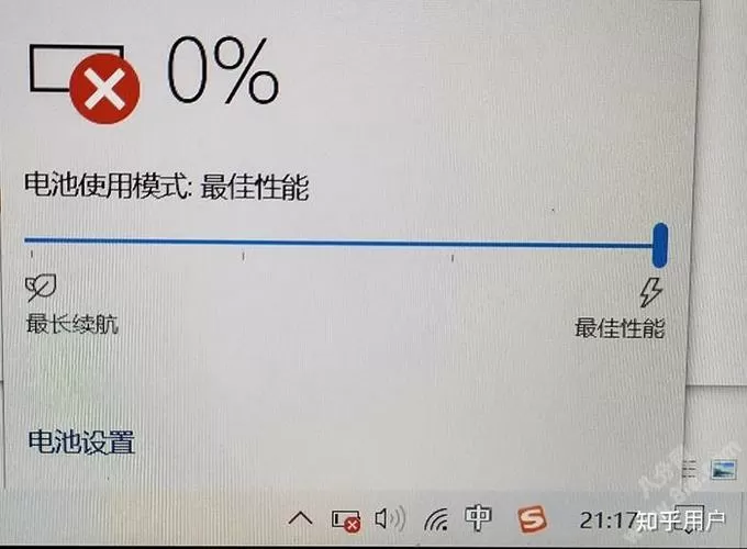 win10电源模式最佳性能图标