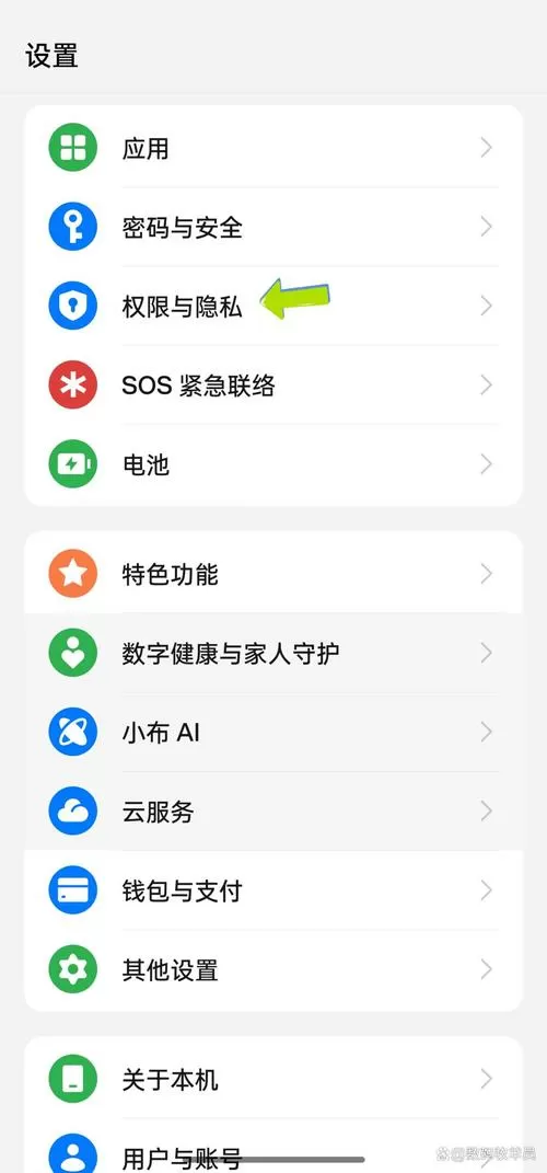 小米微信相机权限设置在哪里截图