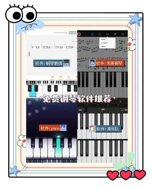 ipad钢琴软件截图