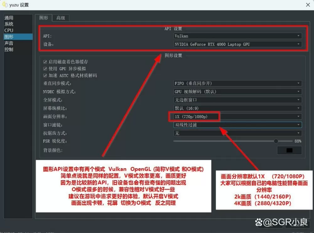 yuzu体感怎么设置图标