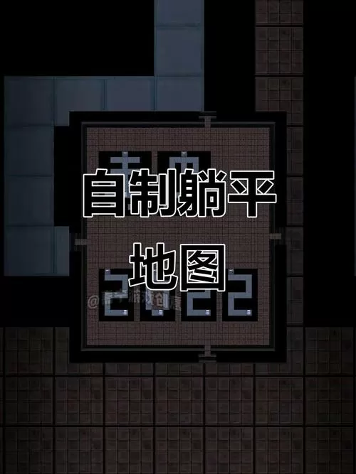 躺平发育隐藏地图截图