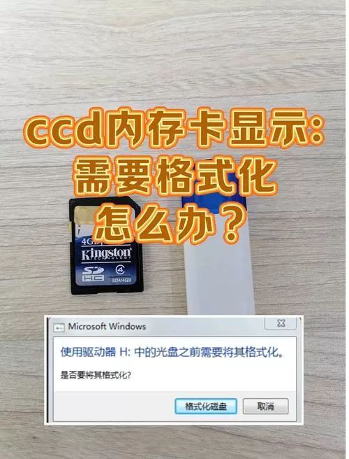 手机怎样格式化内存卡截图