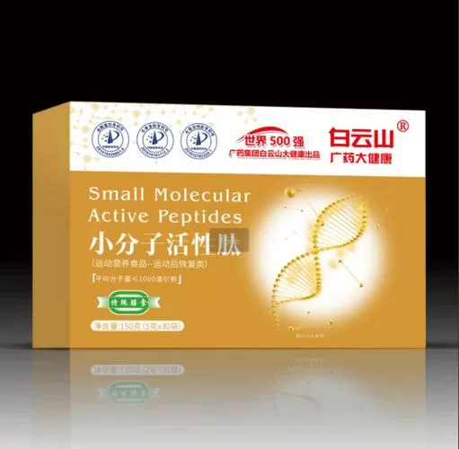 广州白云生物活性肽多少钱一粒截图