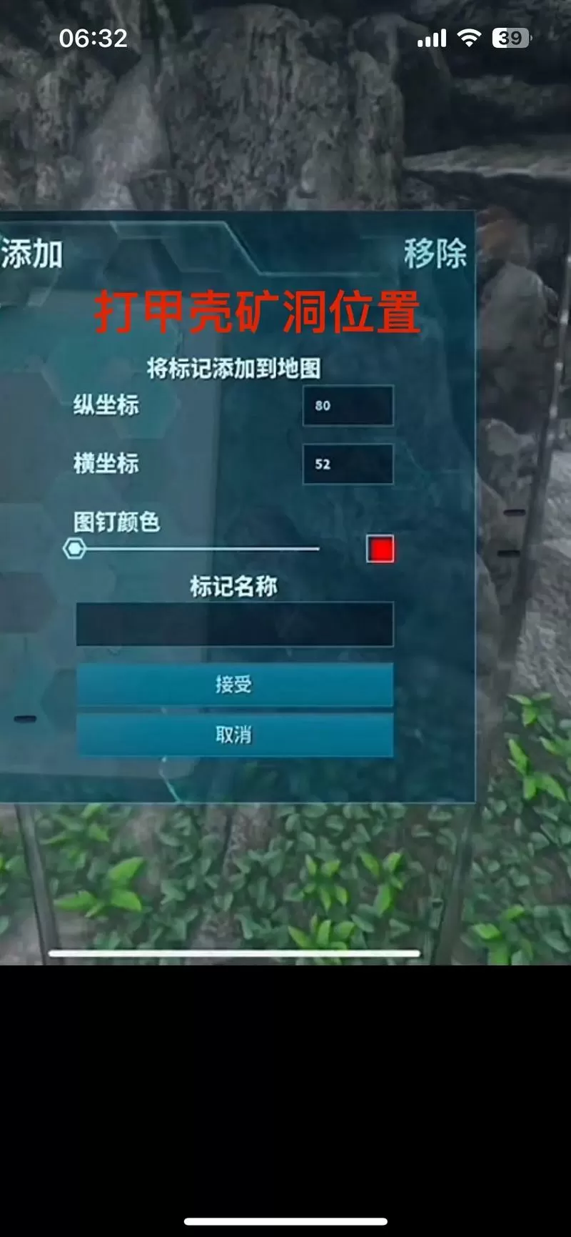 方舟生存进化修改器手机版下载