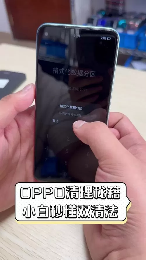 oppo手机一键清理在哪里