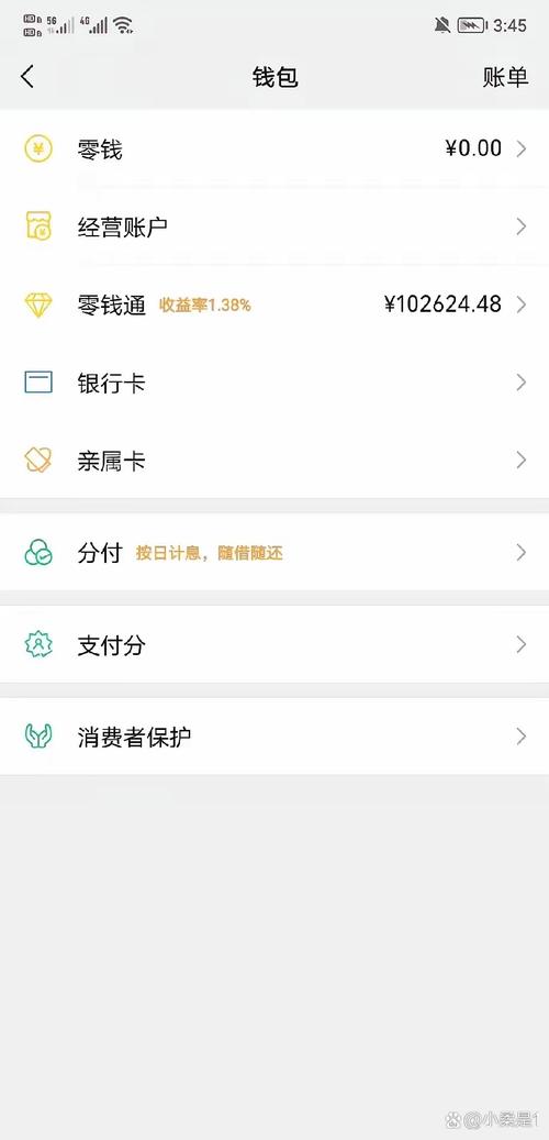 微信里放10万钱安全吗截图