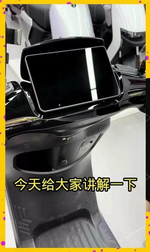 九号电动车怎么开启蓝牙图标