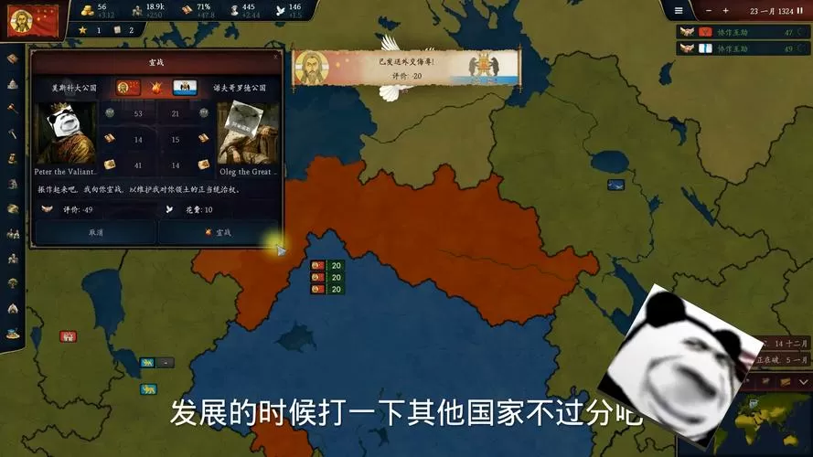 文明时代3官方汉化版图标