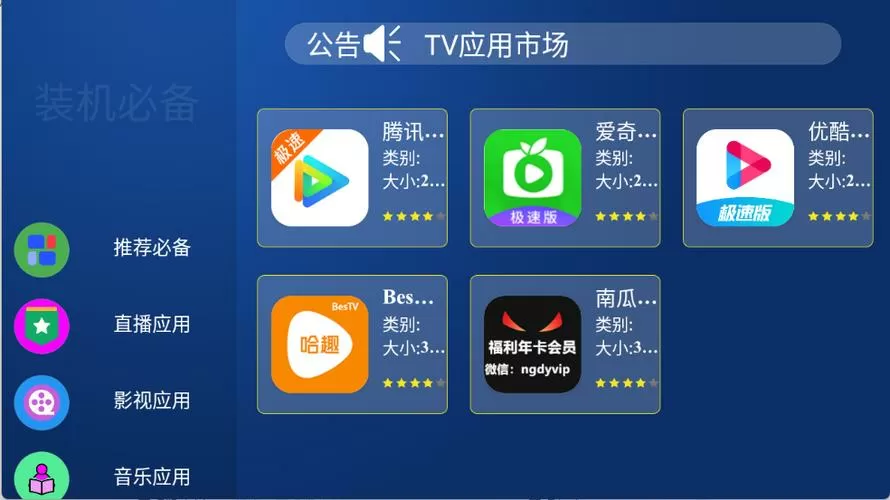 超级市场TV版