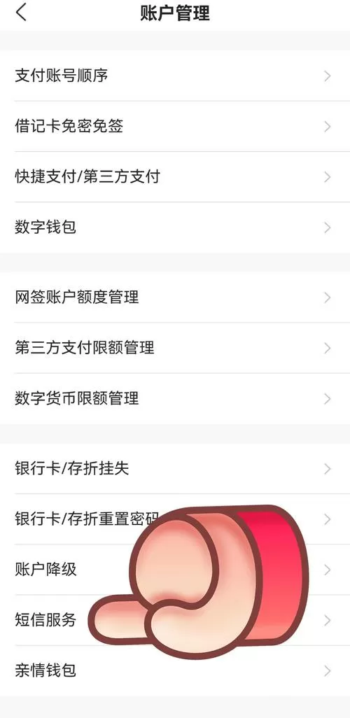 农商银行手机银行专业版怎么开通图标