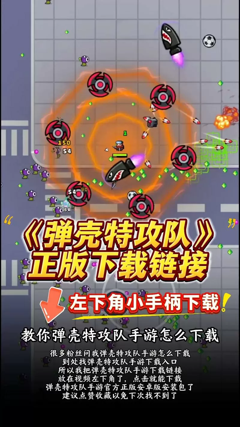 蛋壳特工队破解版在哪下图标
