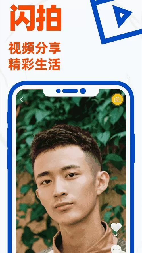 blued账号注册怎么还要人脸图标