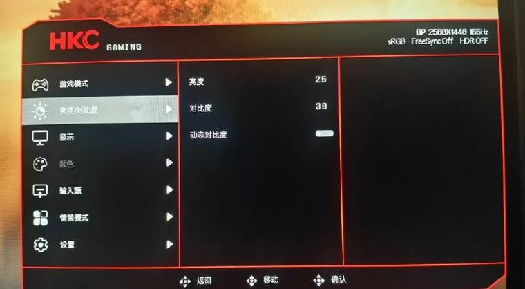 hkc显示器怎么调屏幕刷新率图标