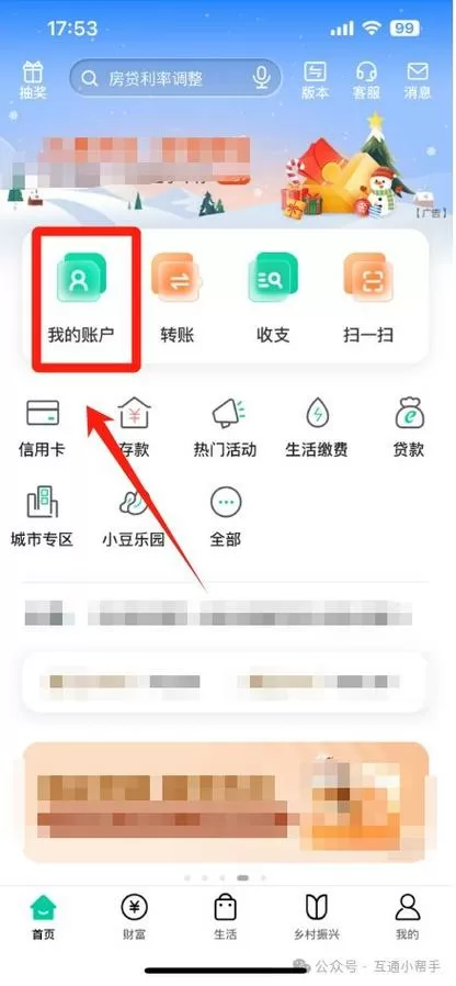 农行app怎样删除银行卡图标