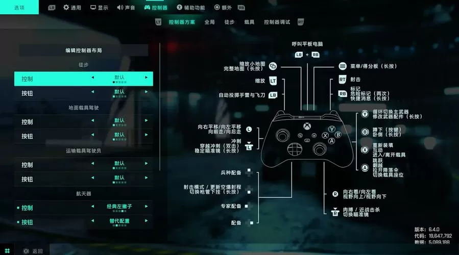 极品飞车heat手柄设置教程