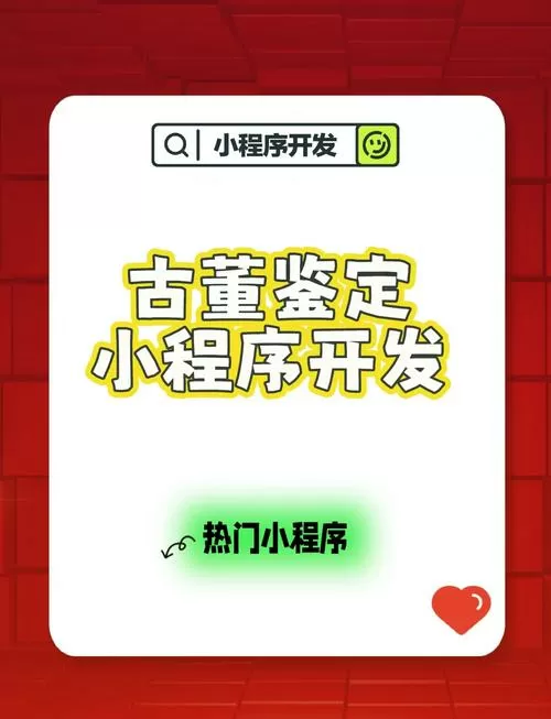 扫一扫识别古董估价图标