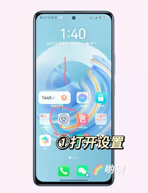 全面屏手机调出返回键图标