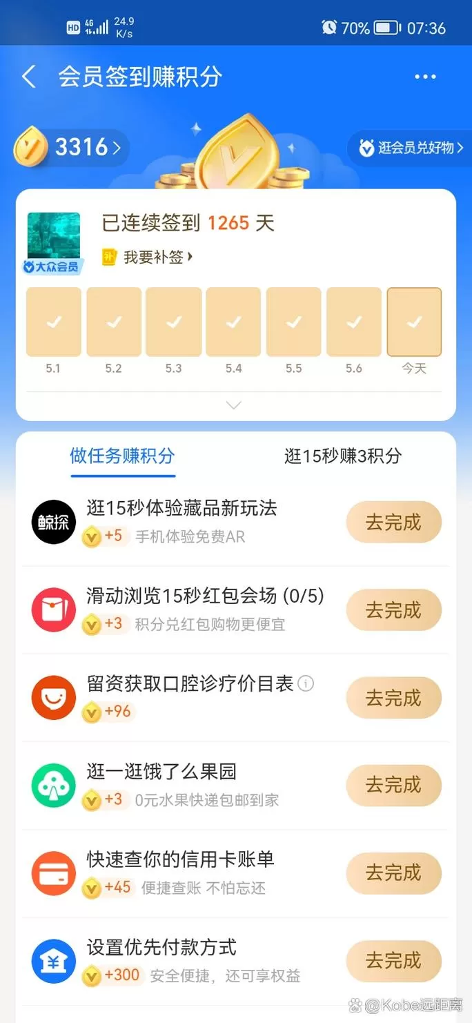 支付宝签到在哪里图标