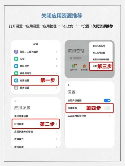 小米如何取消上滑解锁屏幕图标