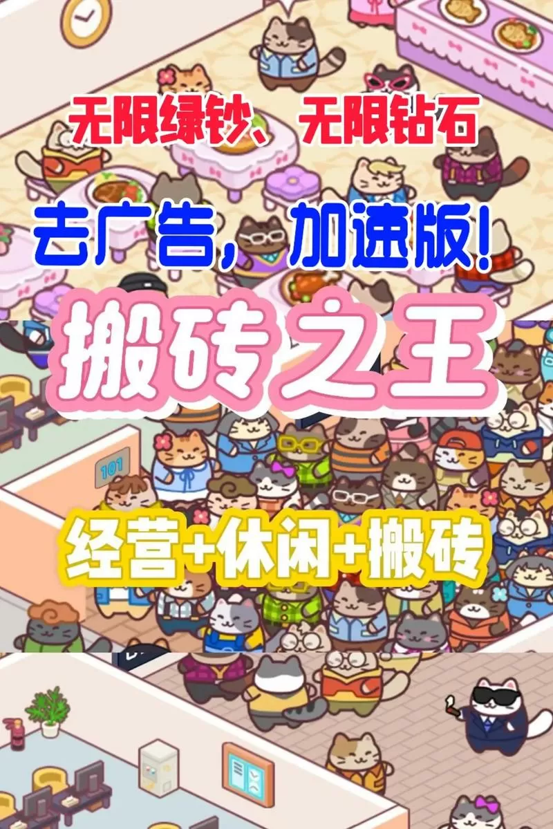 搬砖之王破解版不减反增图标