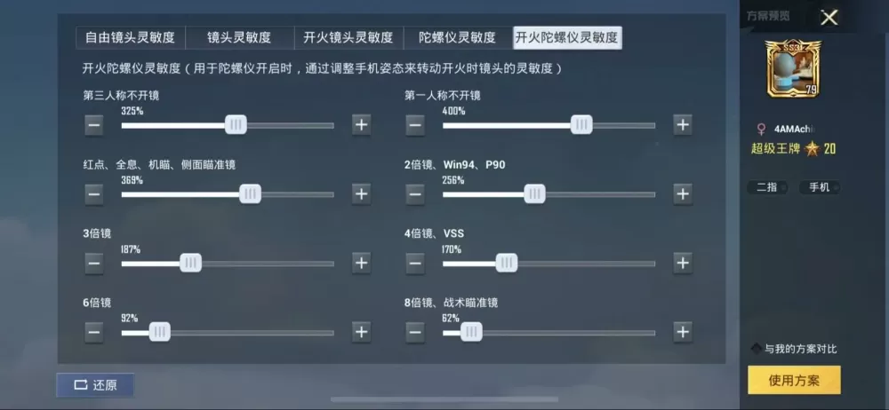 aimlab灵敏度怎么调截图