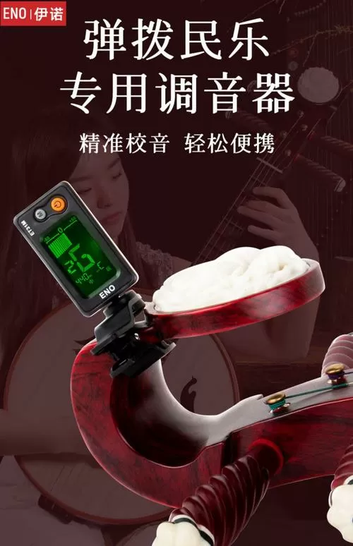 中阮调音器在线使用图标