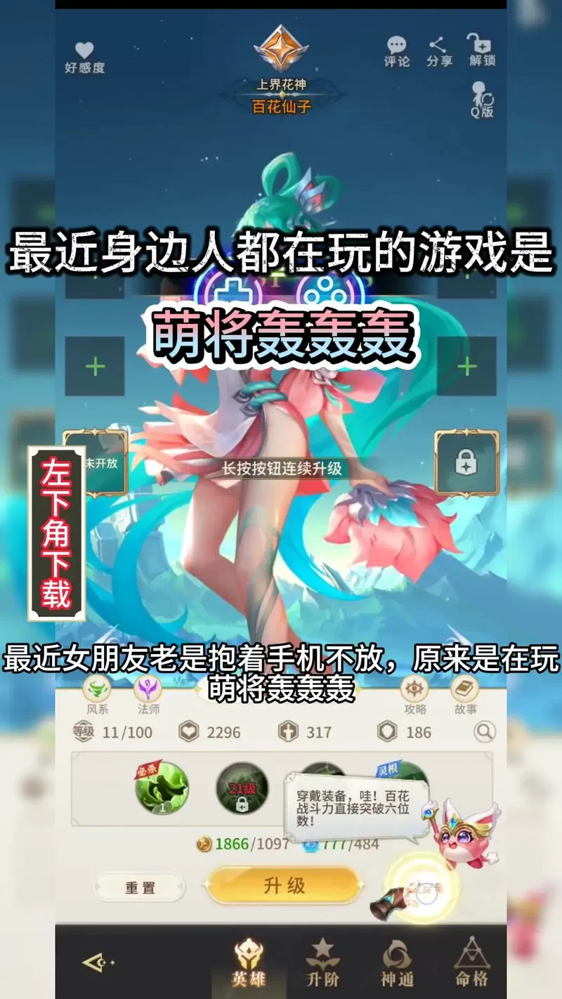 萌将轰轰轰内购破解截图