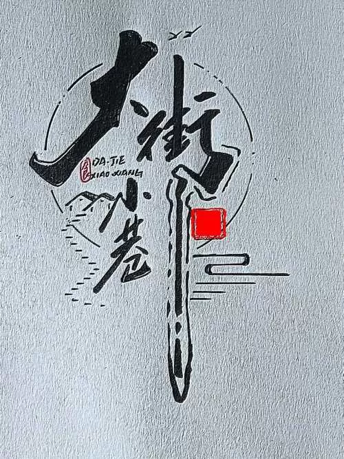 小巷游戏截图