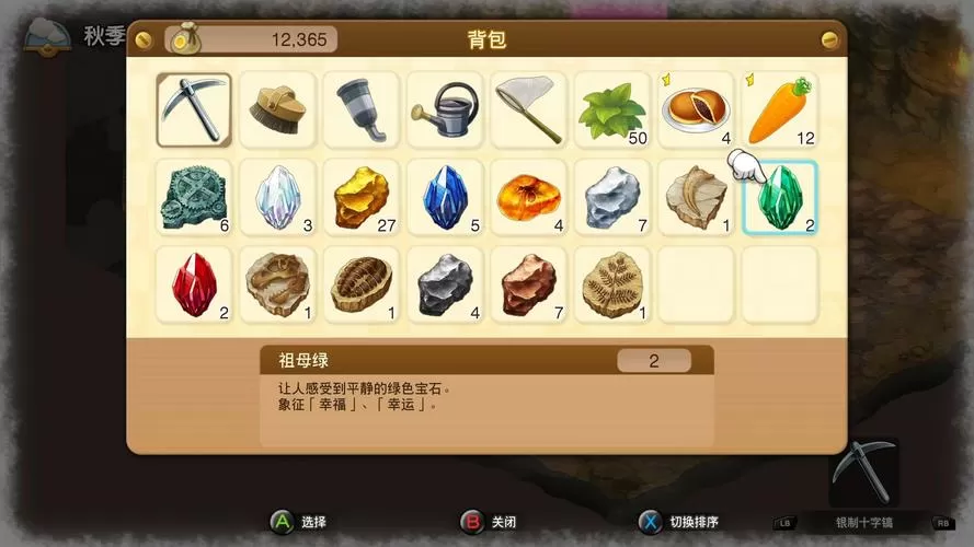 牧场物语矿石洞各层物品图标