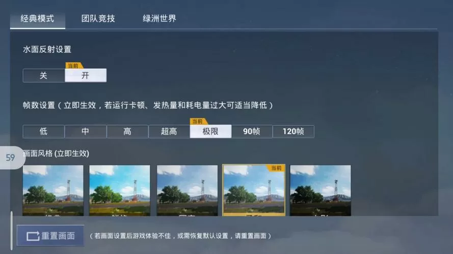 骁龙845和平精英能开多少帧截图
