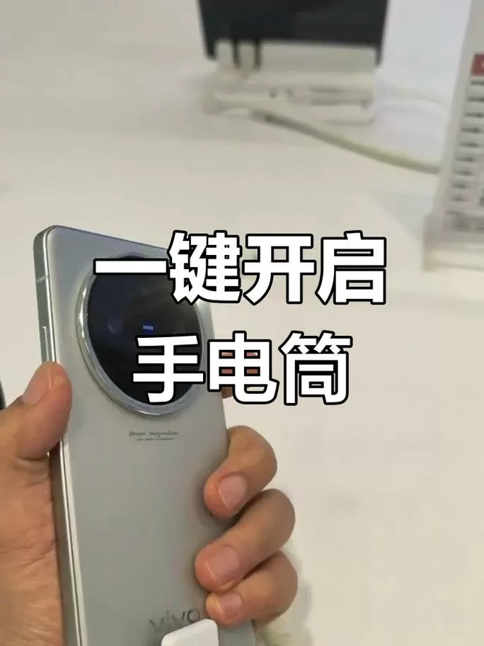 vivo手机如何打开手电筒图标